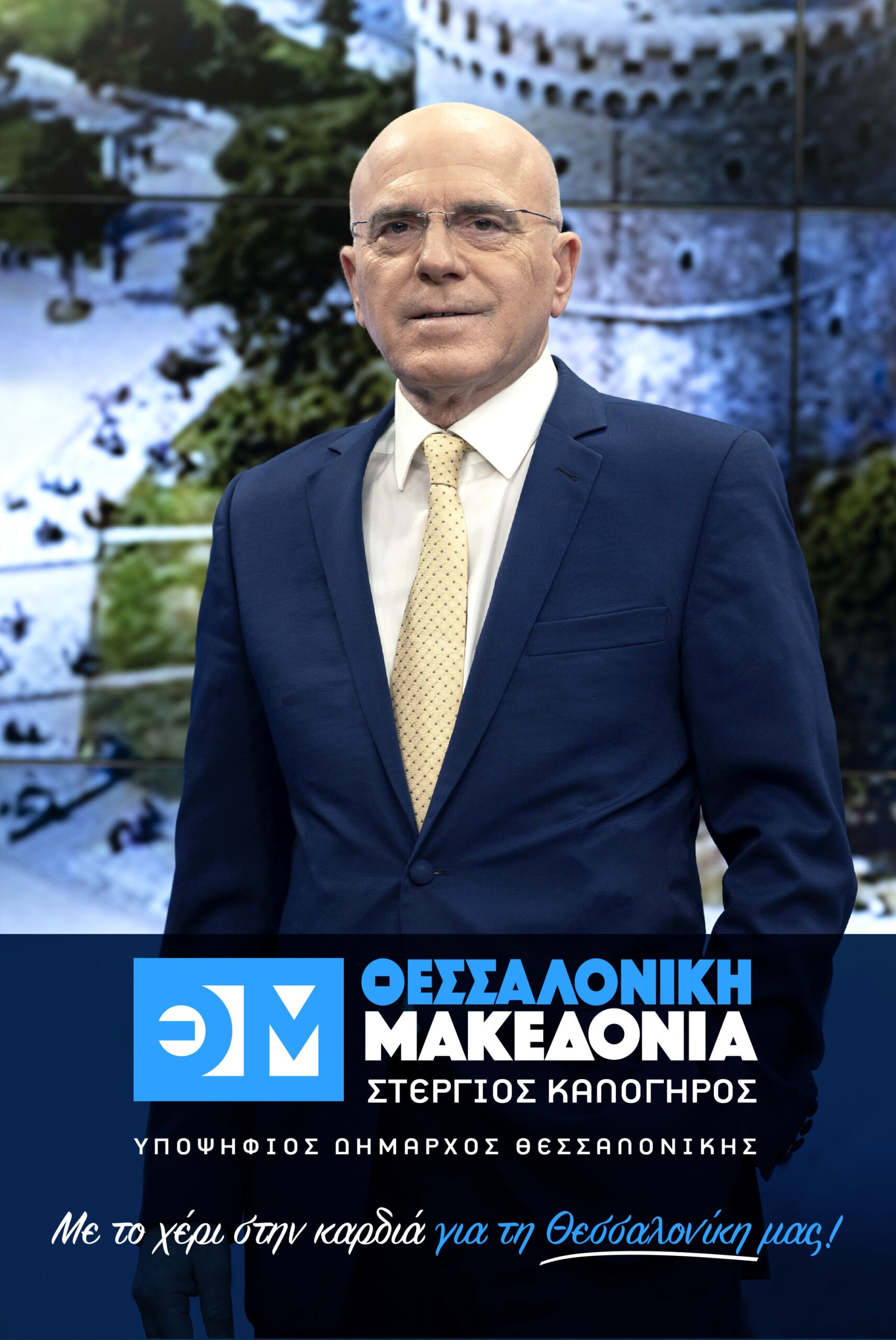 ΑΡΧΙΚΗ - Θεσσαλονίκη Μακεδόνια